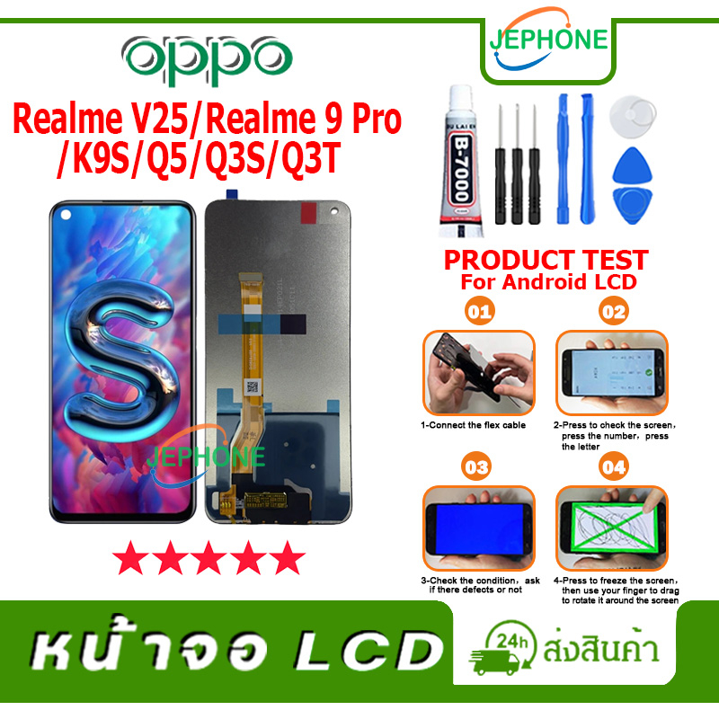 หน้าจอ LCD oppo Realme V25/Realme 9 Pro/K9S/Q5/Q3S/Q3T Display จอ+ทัช อะไหล่มือถือ อะไหล่ จอ ออป ...