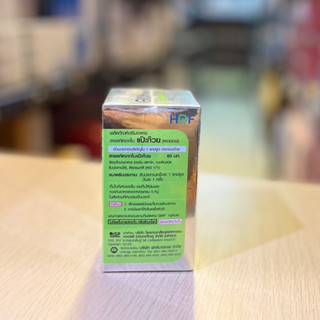 สารสกัดแป๊ะก๊วย (HOF Ginkgo Biloba Extract) บำรุงสมอง 60 เเคปซูล เสริม ...