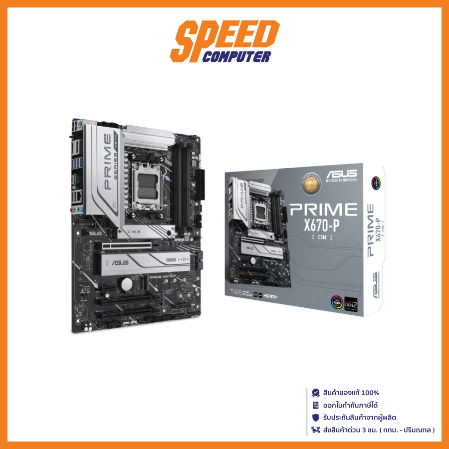 ASUS MAINBOARD (เมนบอร์ด) PRIME X670-P-CSM (AM5) By Speed Computer ...