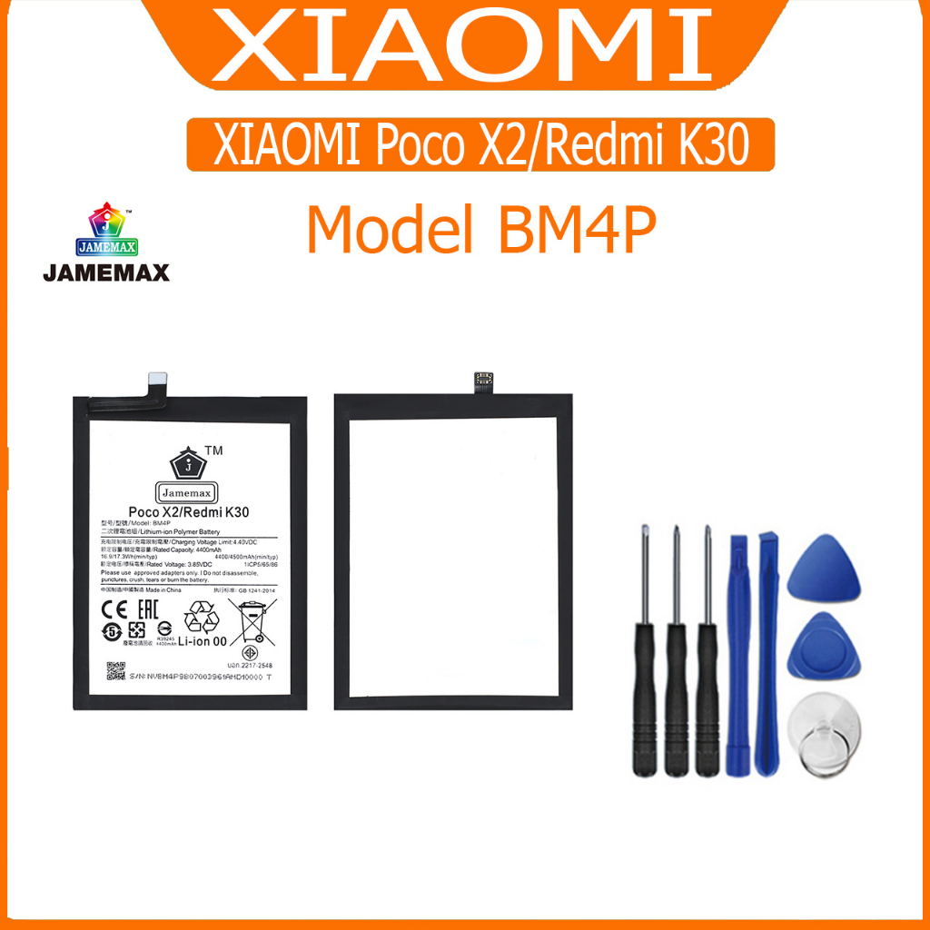 แบต XIAOMI Poco X2/Redmi K30 แบตเตอรี่ battery model BM4P | Shopee Thailand