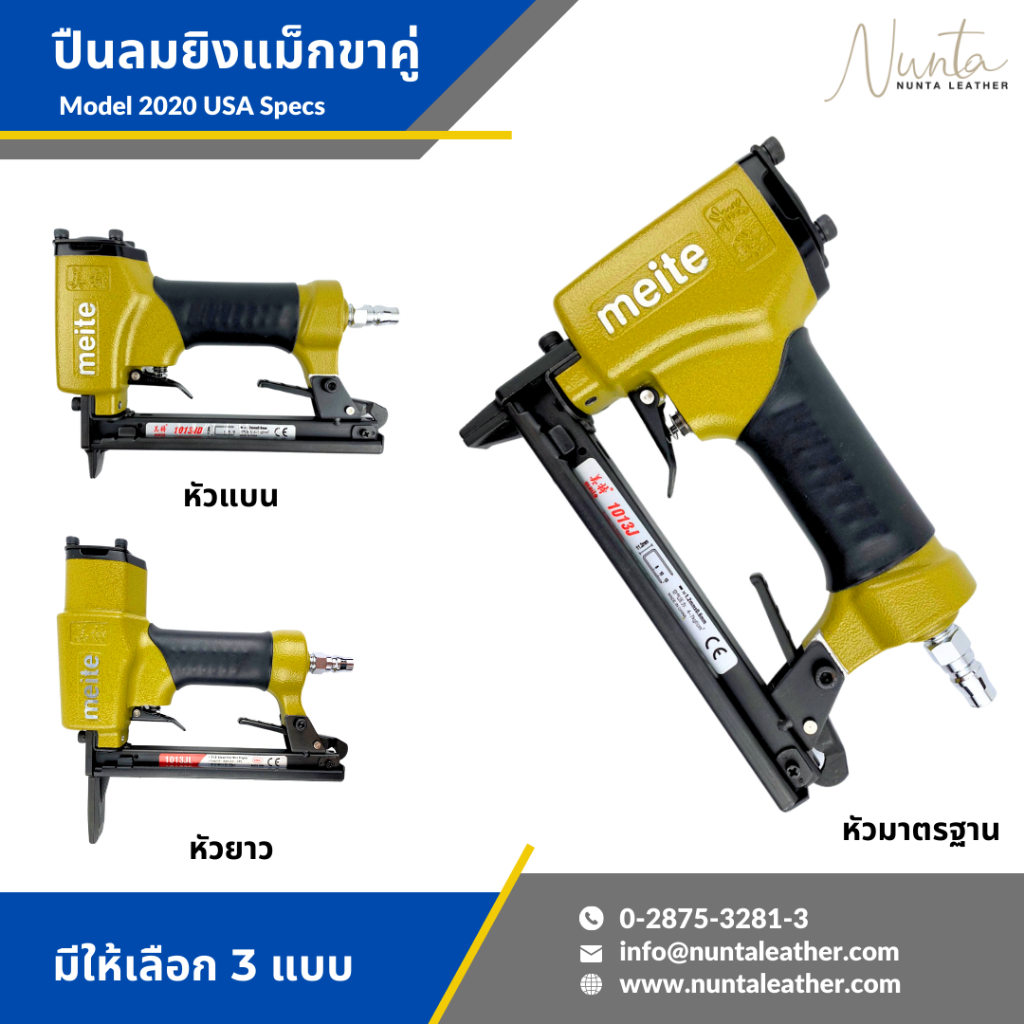 ปืนลมยิงแม็กขาคู่ Meite 1013J Model 2020 USA Specs | Shopee Thailand