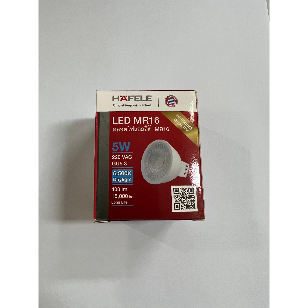 หลอดไฟ LED MR16 ขั้ว GU 5.3 ยี่ห้อ Hafele 5W และ 7W แสงวอร์มไวท์ เดย์ไลท์ | Shopee Thailand
