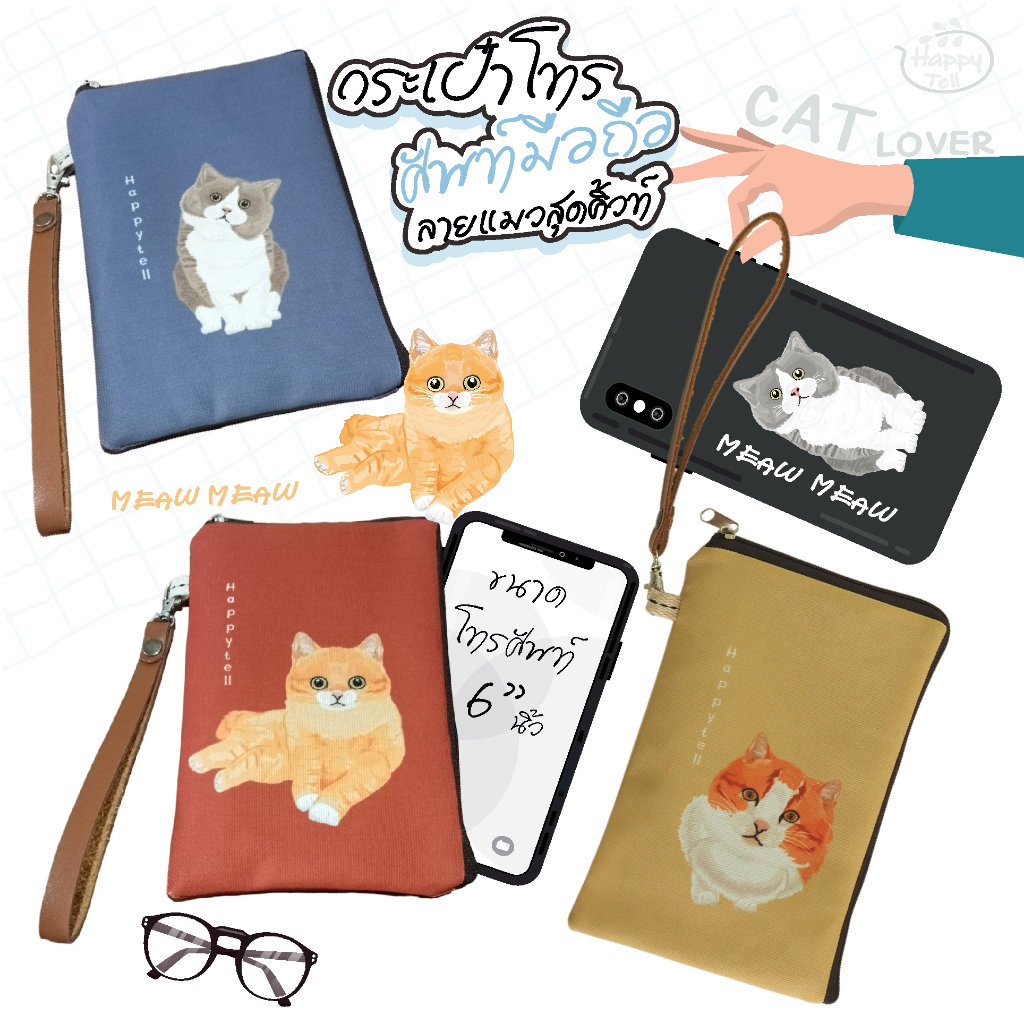 Happy Tell กระเป๋าผ้าใส่โทรศัพท์มือถือ รุ่น 6 นิ้ว ผ้าแคนวาส ลายน้องแมว ...