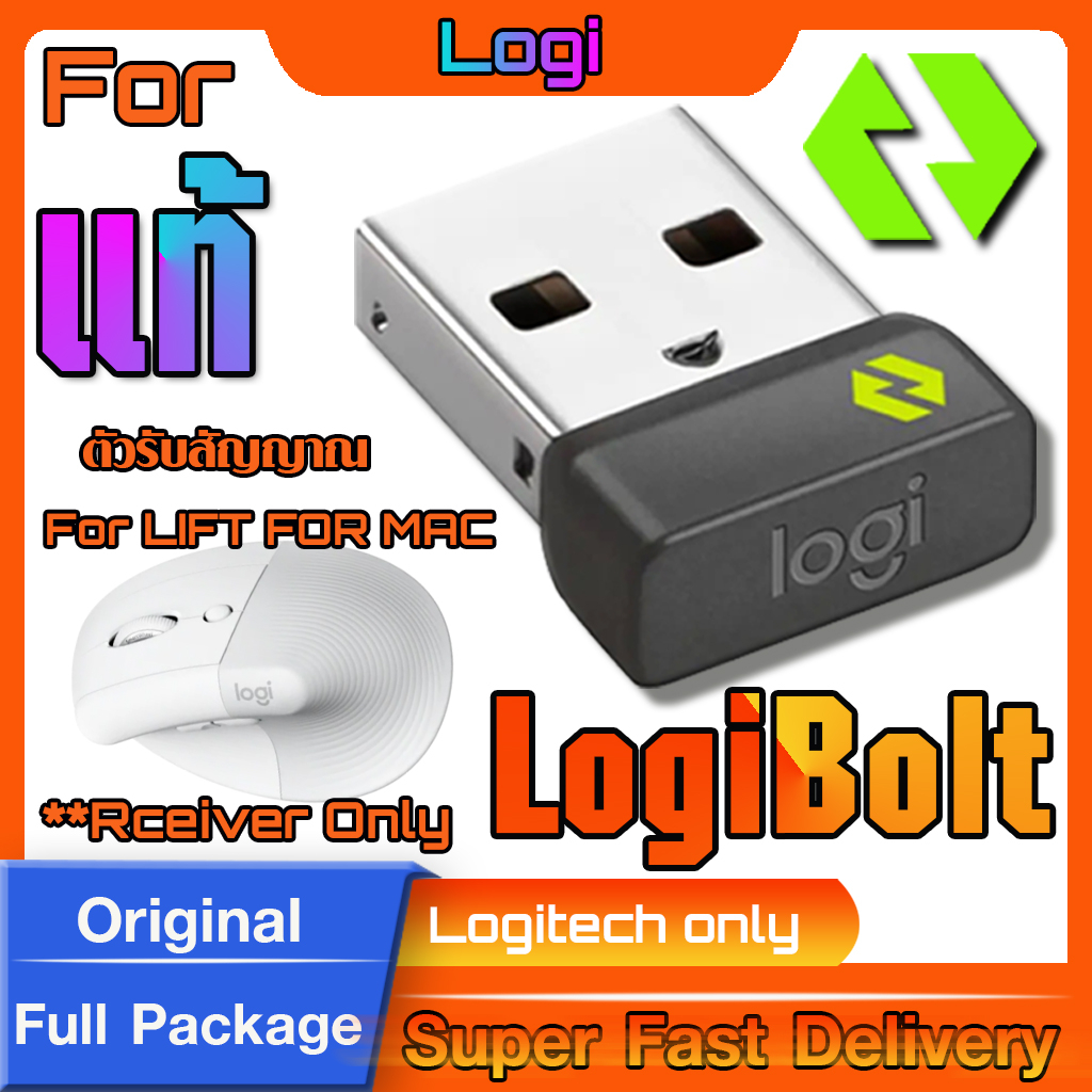 ตัวรับสัญญาณสำหรับ Logitech LIFT FOR MAC (USB LogiBolt 2.4Ghz) แท้กล่อง ...