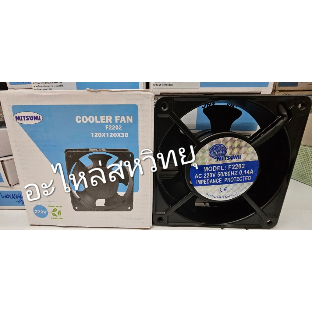 พัดลมระบายอากาศ AC220V 0.14A 4.5นิ้ว MISUMI (120*120*38) แบบหนา (F2202) | Shopee Thailand