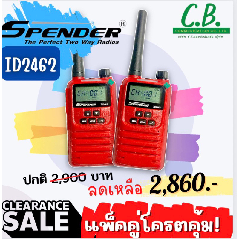 วิทยุสื่อสาร SPENDER ID2462 (0.5วัตต์)ยกเว้นใบอนุญาตใช้วิทยุสื่อสาร | Shopee Thailand