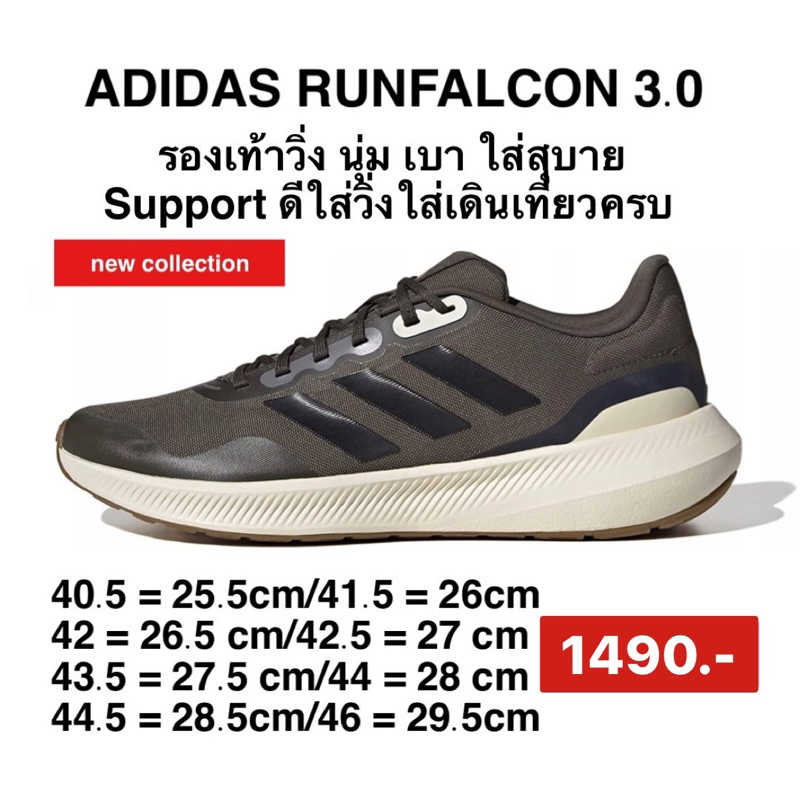 ADIDAS Runfalcon 3 TR รองเท้าวิ่งเทรลผู้ชาย สีShadow Olive/: HP7569 ของ ...