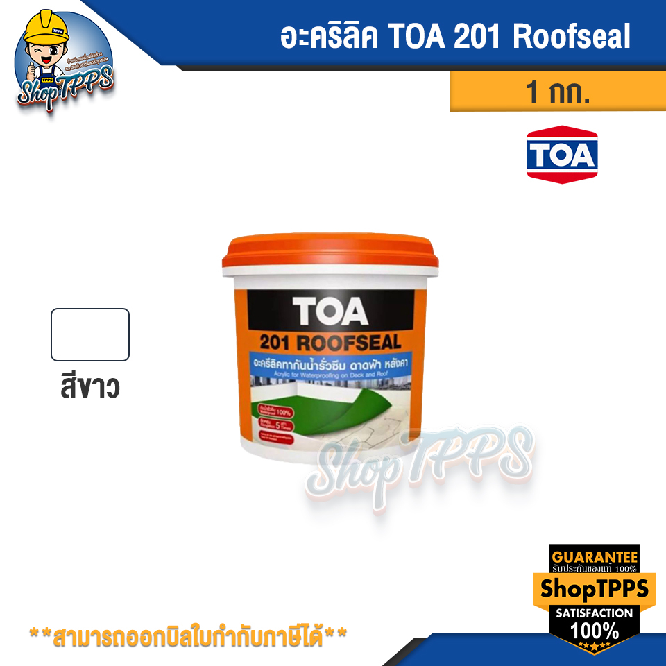 อะคริลิค TOA 201 Roofseal | Shopee Thailand