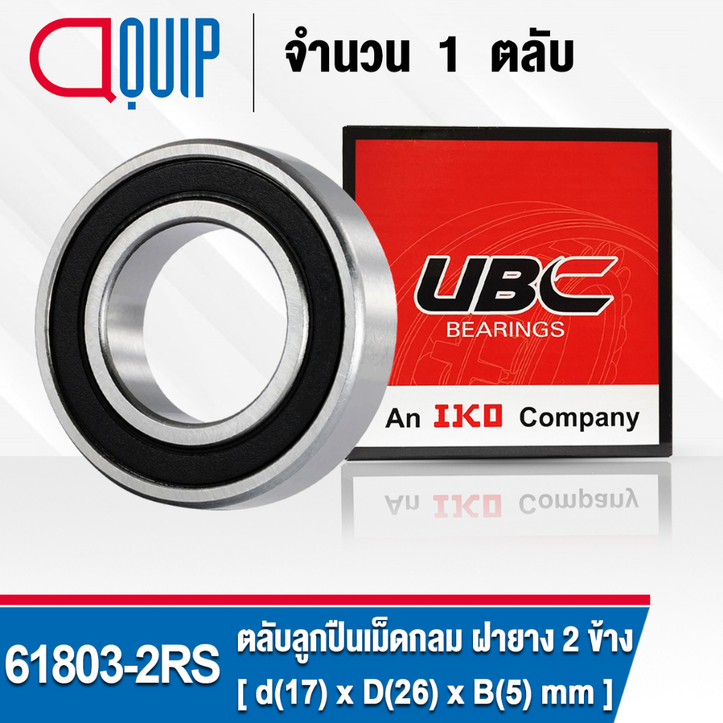 61803-2RS UBC ตลับลูกปืนเม็ดกลมร่องลึก สำหรับงานอุตสาหกรรม ฝายาง 2 ข้าง ...