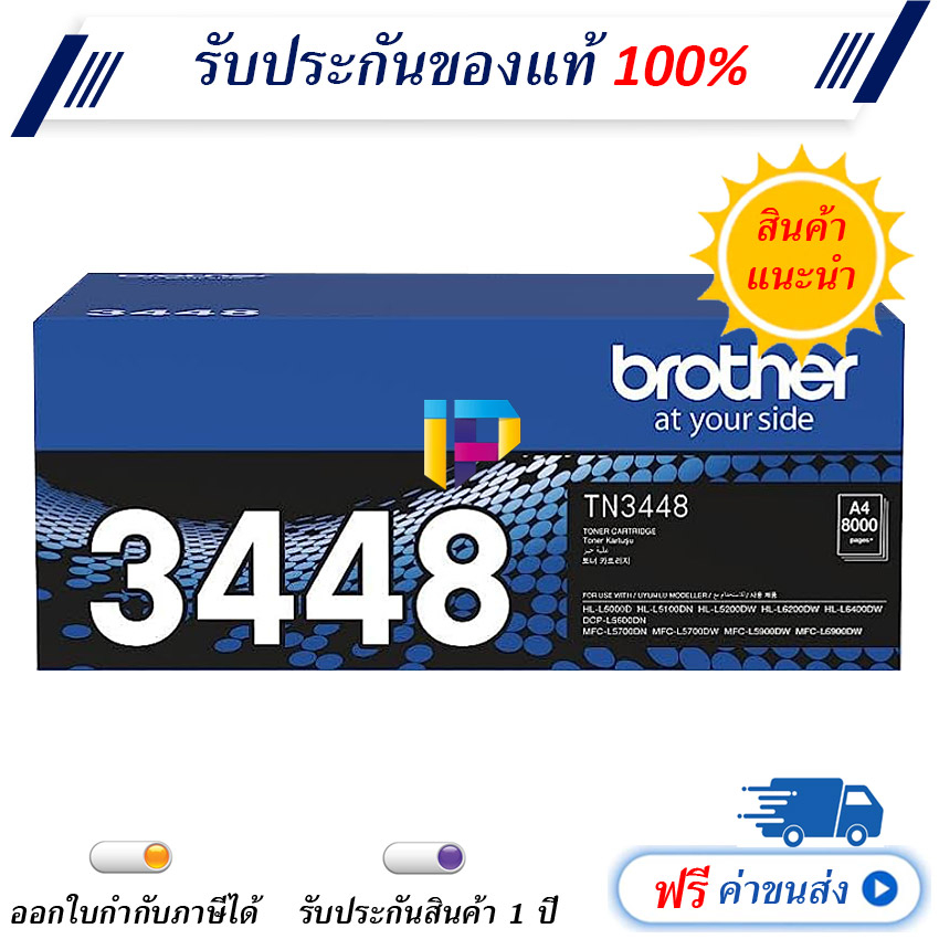 Brother TN-3448 Original Toner Cartridge ของแท้ มีรับประกัน | Shopee ...