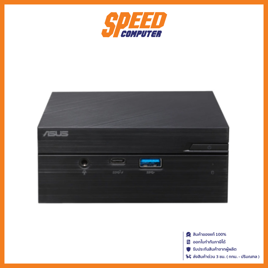 MINI PC (มินิพีซี) ASUS MINI PC PN41-BC029ZD By Speedcom | Shopee Thailand