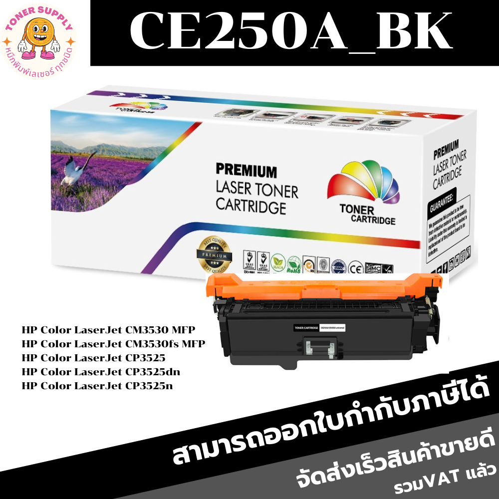 ตลับหมึกโทนเนอร์เทียบเท่า HP 504A CE250A-3A BK/C/M/Y(ราคาพิเศษ) FOR HP ...