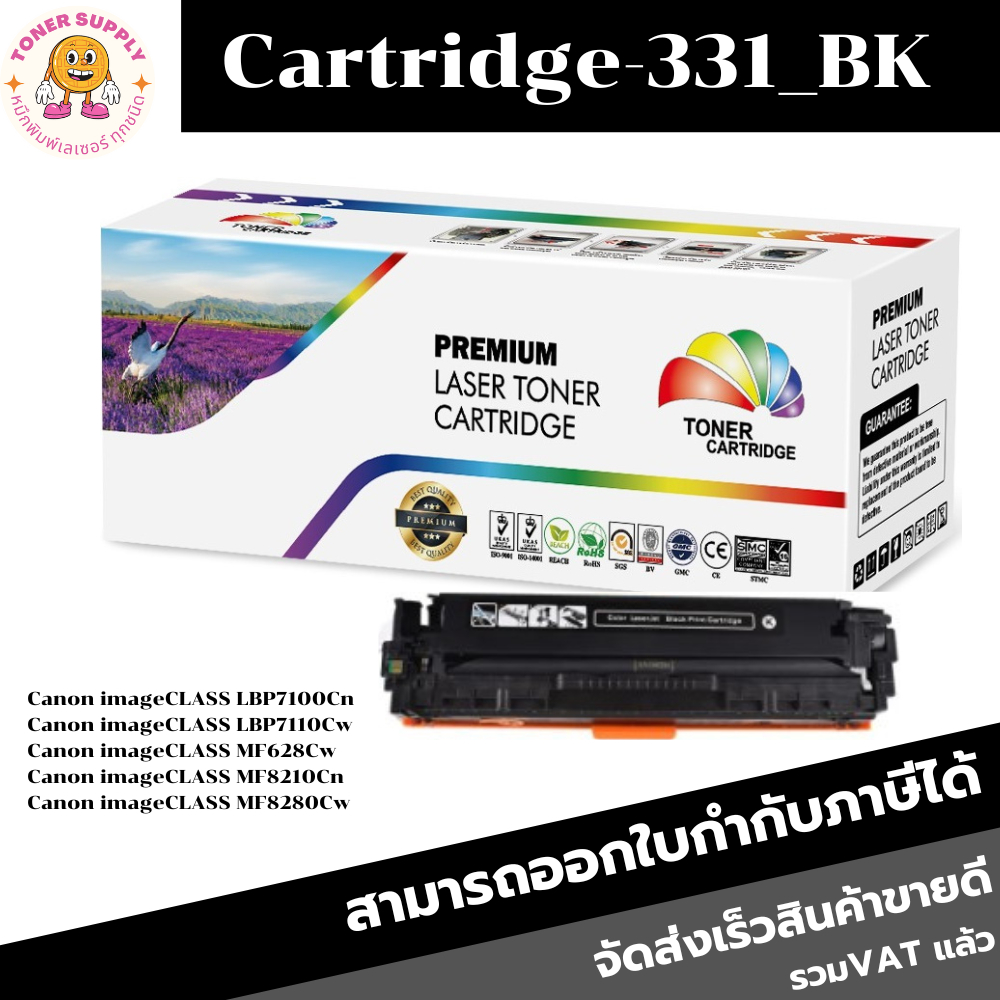 หมึกพิมพ์เลเซอร์เทียบเท่าCanon CART-331/731BK/C/M/Y สำหรับปริ้นเตอร์ ...