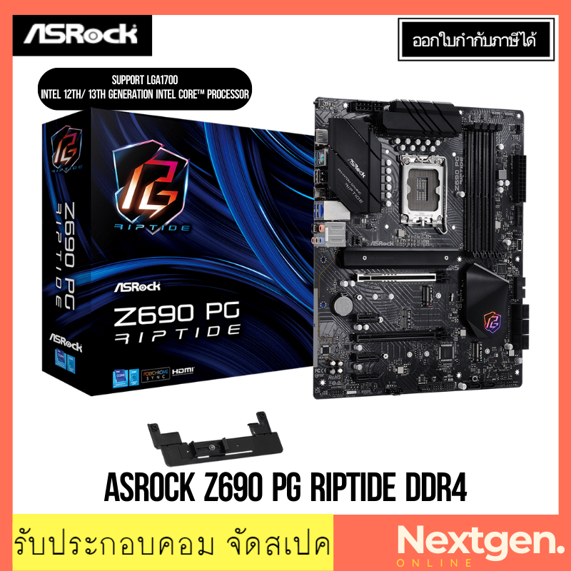 เมนบอร์ด (1700) ASROCK Z690 PG RIPTIDE DDR4 INTEL GEN12-13th | Shopee ...