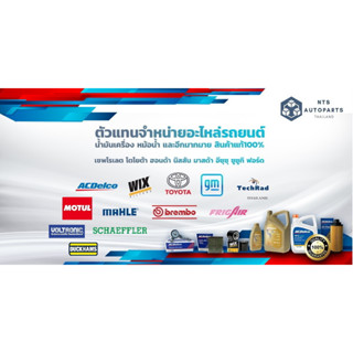 กรองน้ำมันเครื่อง นิสสัน เบนซิน Mazda เบนซินลูกเล็ก ซูบารุ แท้WIX ...