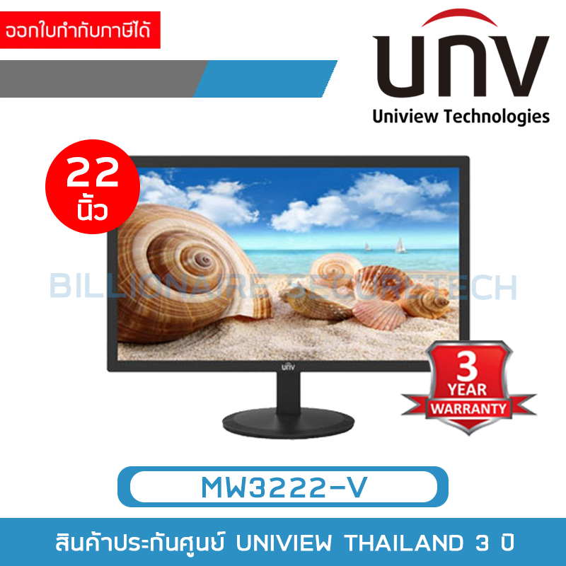 UNIVIEW MW3222-V จอมอนิเตอร์ LED FHD MONITOR ขนาด 22" มีลำโพงในตัว HDMI / VGA (ฟรีสาย HDMI ใน ...