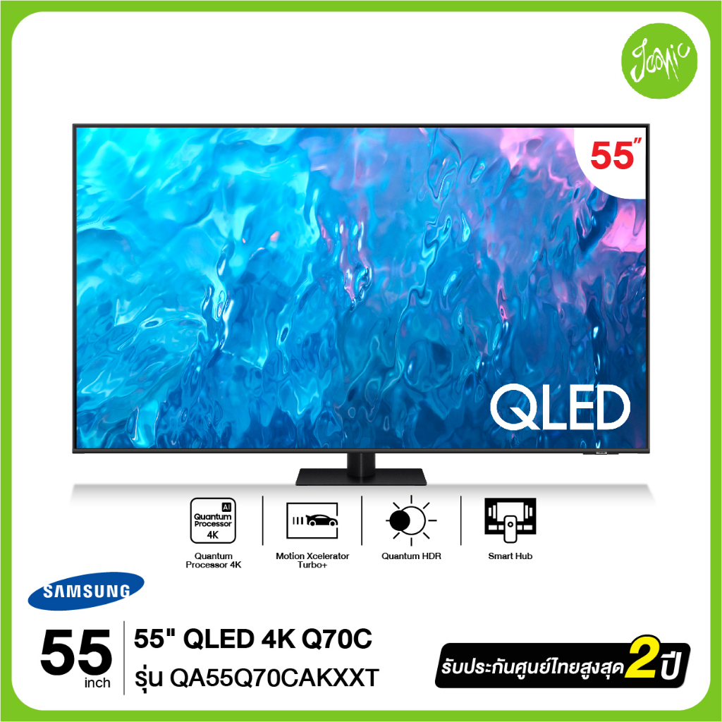 SAMSUNG ทีวี QLED 4K Smart TV QA55Q70CAKXXT ขนาด 55" รุ่น 55Q70C Q70C ...