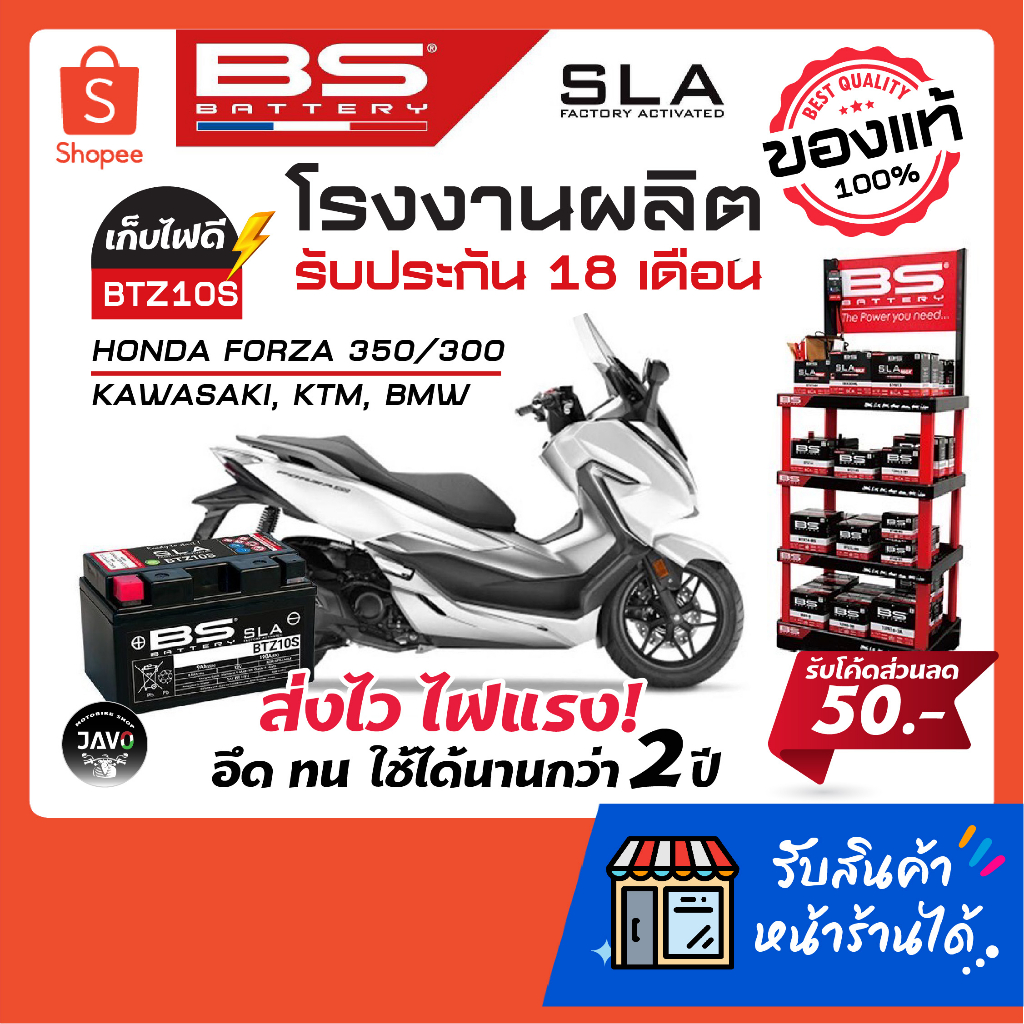 แบต FORZA 300/350, BS Battery รุ่น BTZ10S (FA) SLA 9Ah, 12VDC | Shopee ...