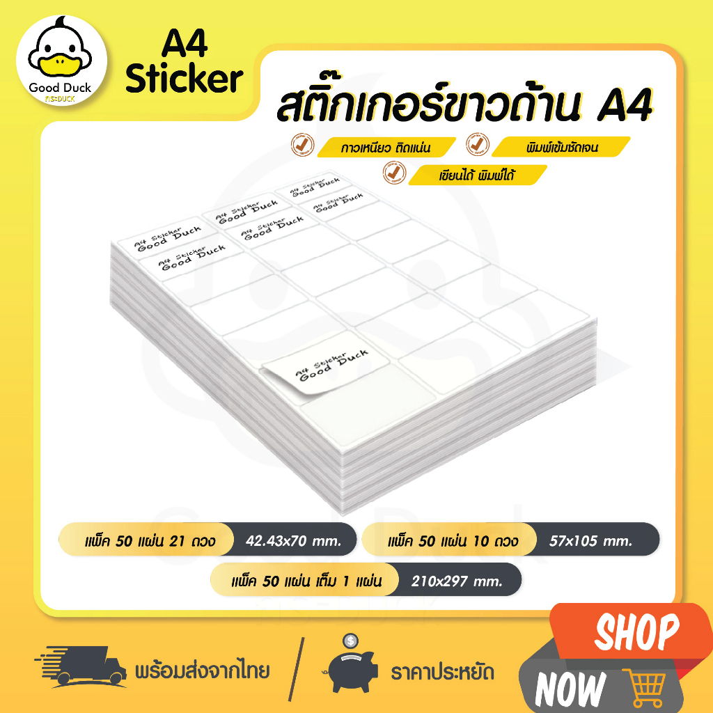 A4 Sticker Label Write Sticker สติ๊กเกอร์ขาวด้าน A4 50แผ่น Self-Adhesive สติ๊กเกอร์กระดาษ Inkjet ...