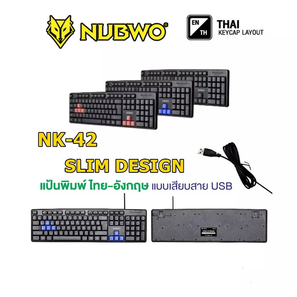Nubwo NK-42 Slim Design Primaxx KB-502 คียบอร์ด ราคาประหยัด keyboard USB ราคาถูก ทนทาน NK42 รับ ...