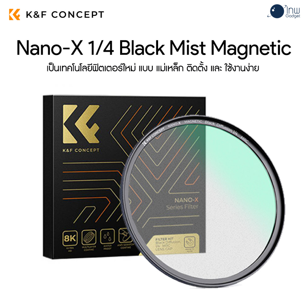 K&F 49-82mm Nano-X Magnetic Lens Filter Kit ประกันศูนย์ไทย 2 ปี | Shopee Thailand