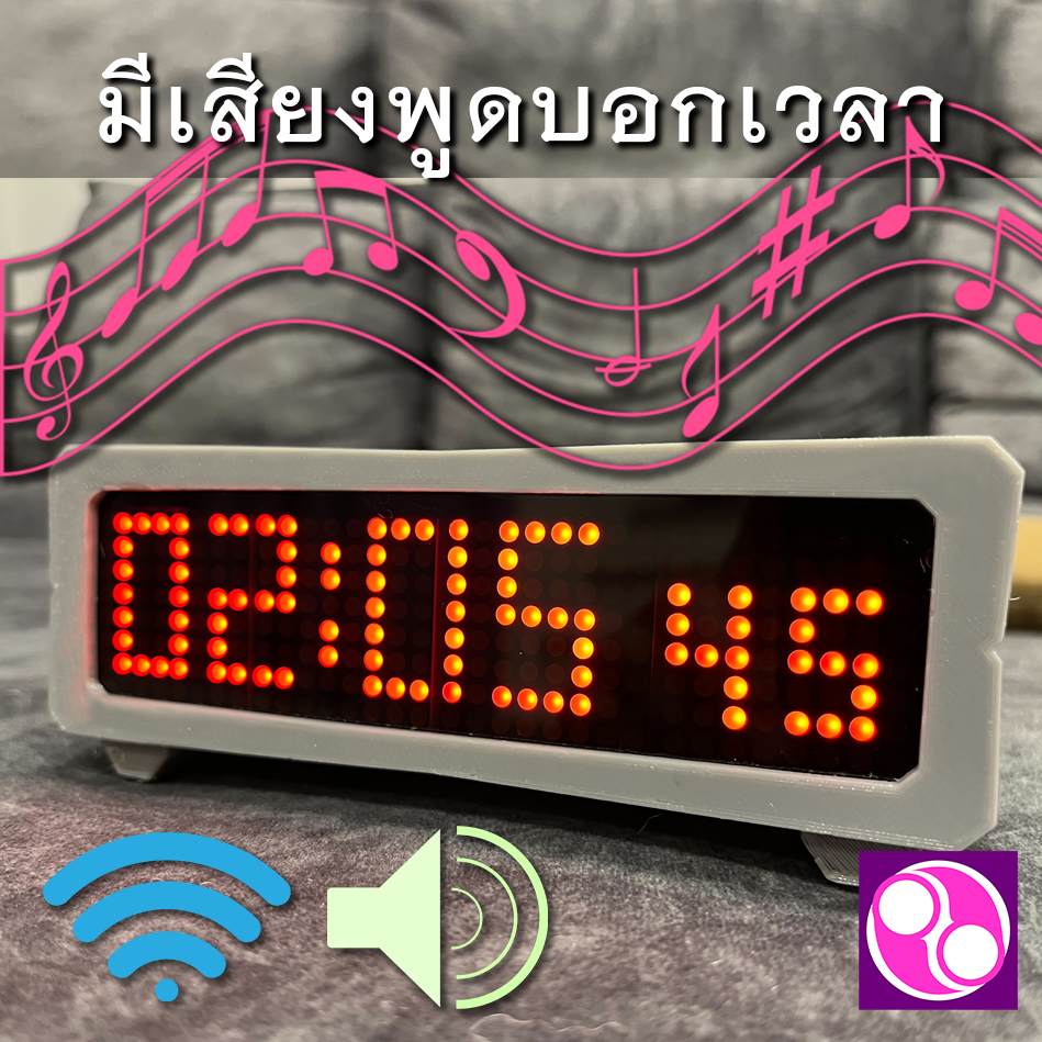Smart Clock นาฬิกาอัจฉริยะตั้งเวลาจาก WIFI ความเที่ยงตรงสูง | NTP Clock , Arduino Dot Matrix ...