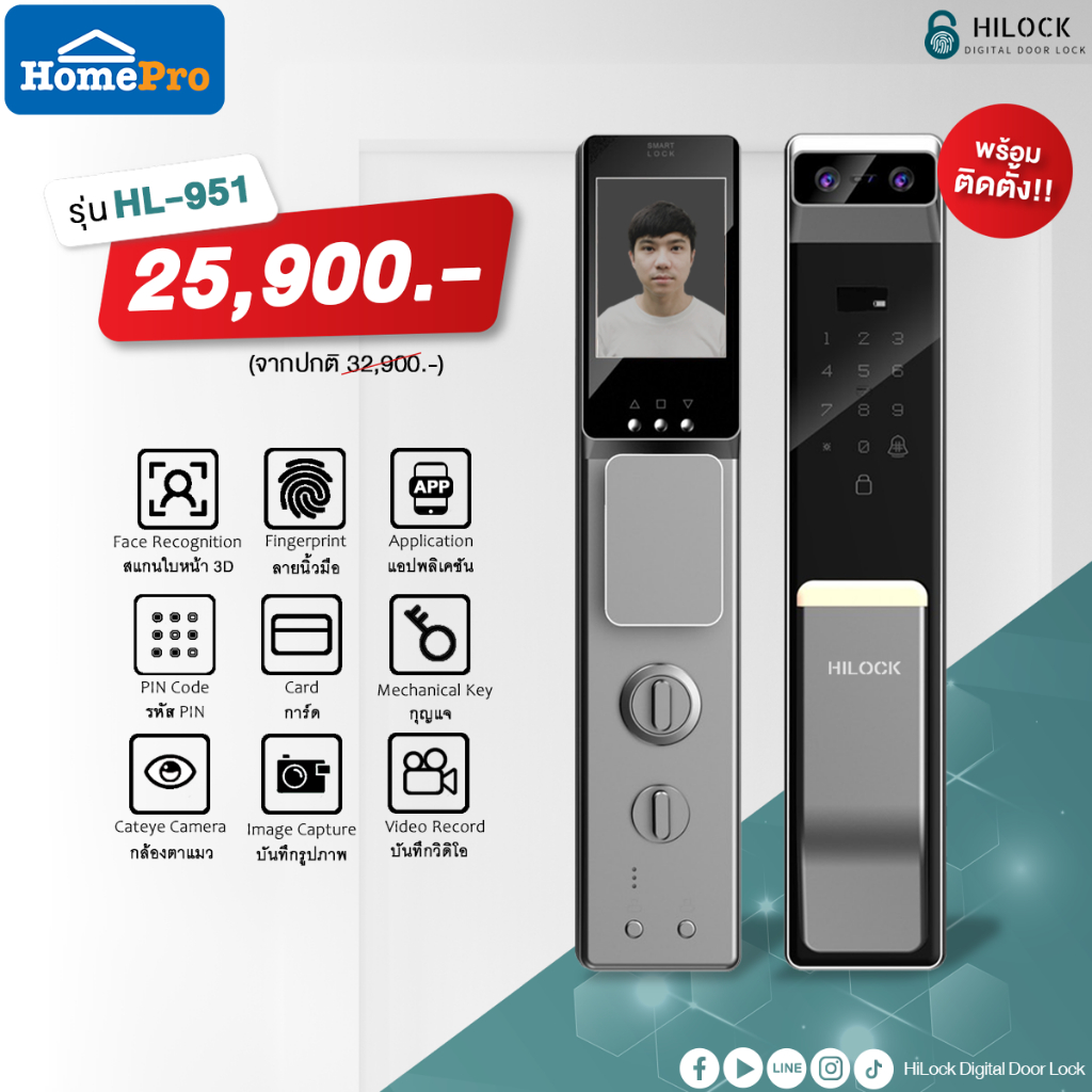 HiLock Digital Door Lock : 9 ระบบ รุ่น HL-951 (พร้อมติดตั้ง) บานผลัก ...