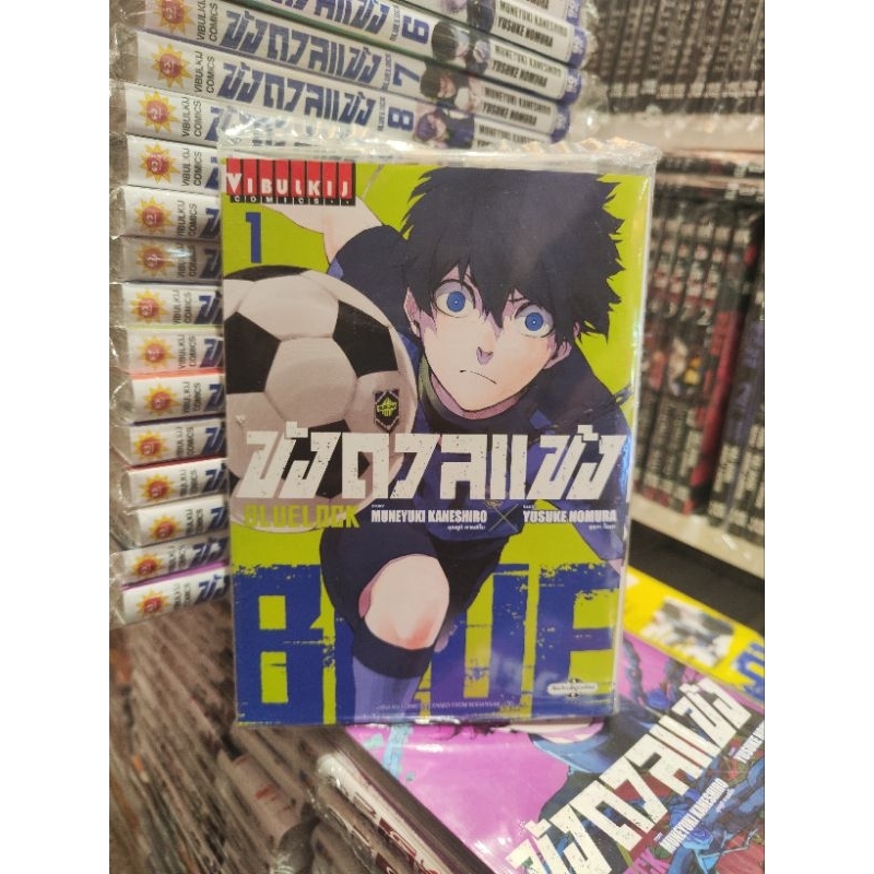 ขังดวลแข้ง bluelock.แยกเล่ม | Shopee Thailand