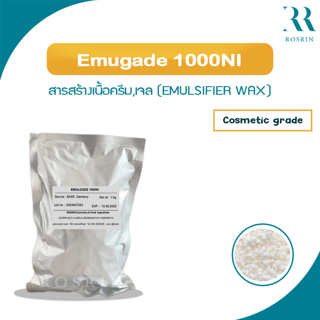 E-Wax สารสร้างเนื้อครีม (EMULGADE 1000 NI) Emulsifying wax ให้เนื้อครีม ...