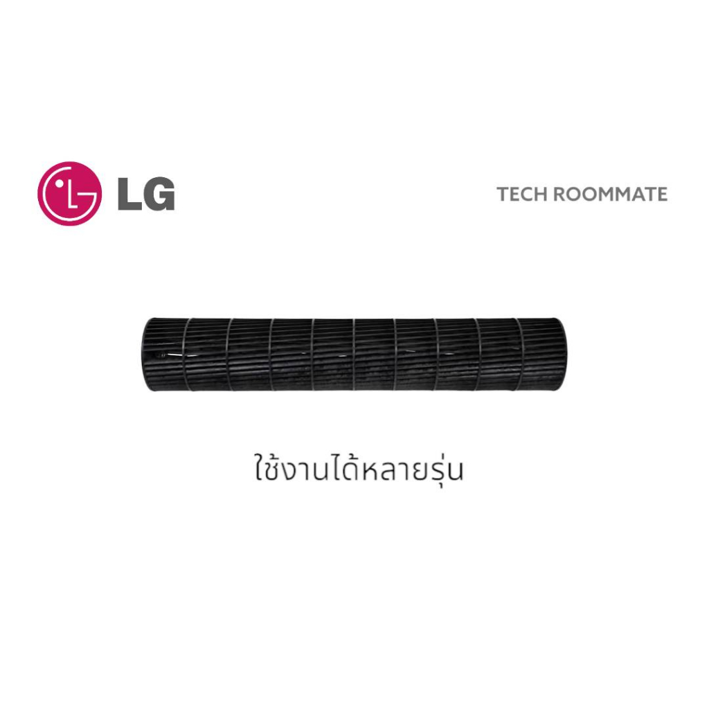 อะไหล่แท้ศูนย์/ใบพัดโพรงกระรอกอะไหล่แอร์แอลจี/Fan Assembly,Cross Flow ...