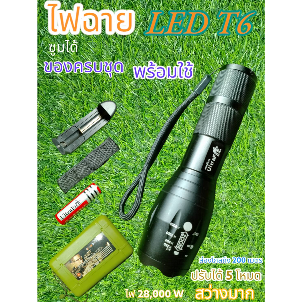 UltraFire รุ่น CREE XM-L T6-1 1000LM 5 Mode Zoomable LED Flashlight ...