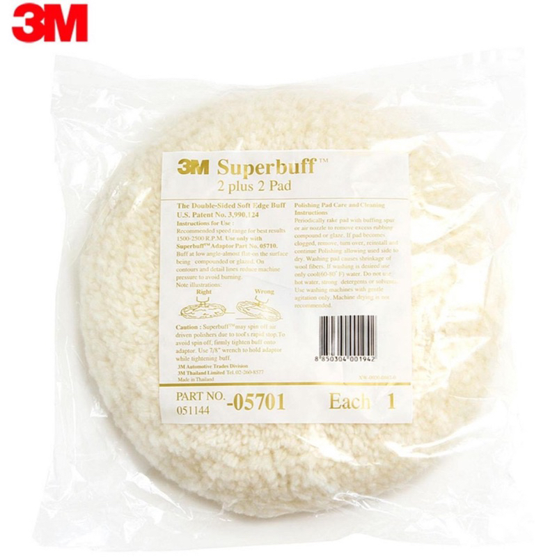 3M 05701 ลูกขัดขนแกะสีขาวขัดหยาบ แบบ 2 หน้า Superbuff 2 plus 2 Pad ...