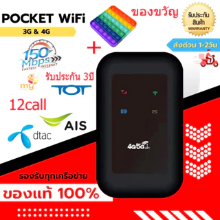 ช้อป AIS pocket wifi ง่าย ๆ บน Shopee | ก.พ. 2025