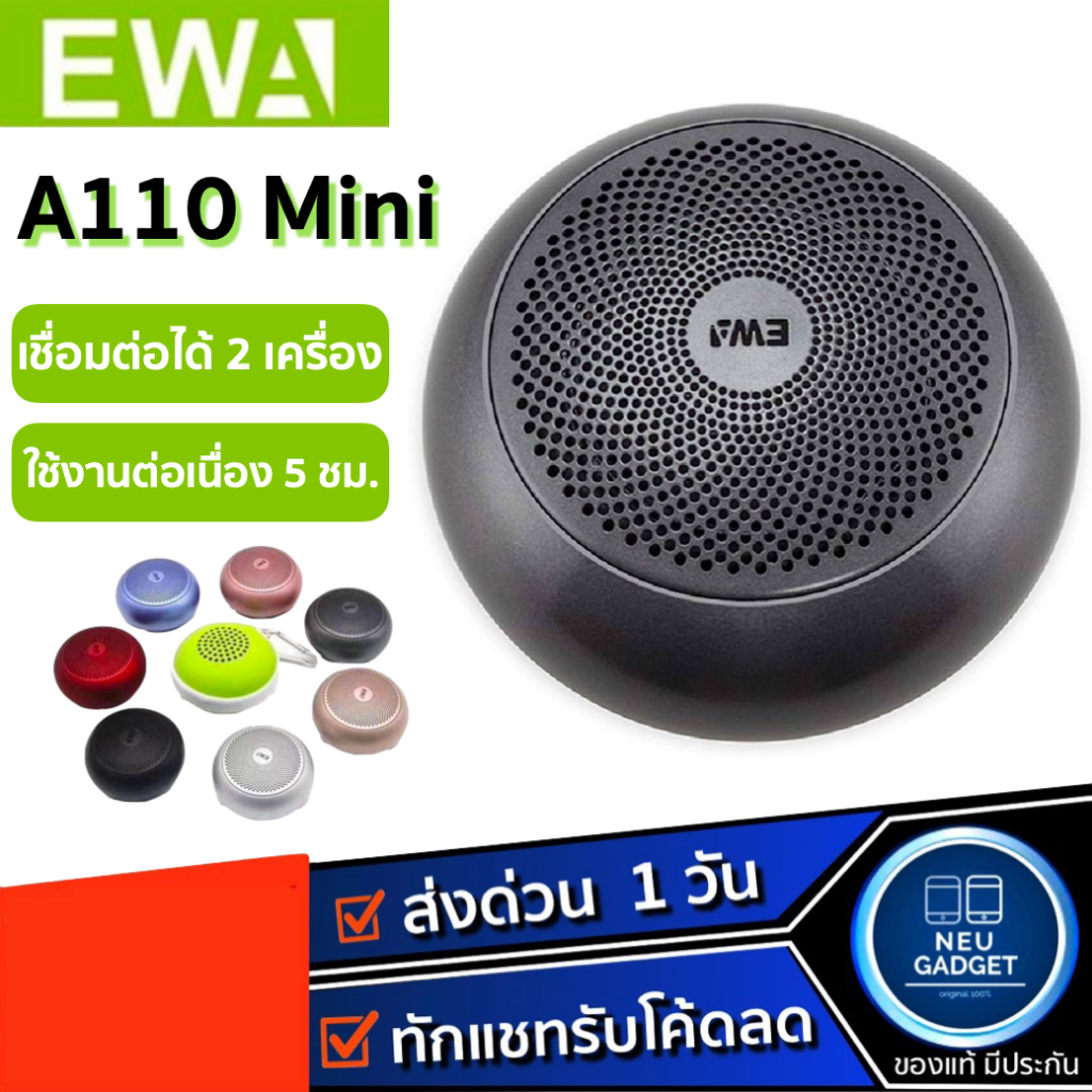 [ส่งจากไทย ️] EWA A110mini / A110 mini Bluetooth Speaker แท้100% ลำโพงบลูทูธ เบสหนัก ลำโพงพกพา ...