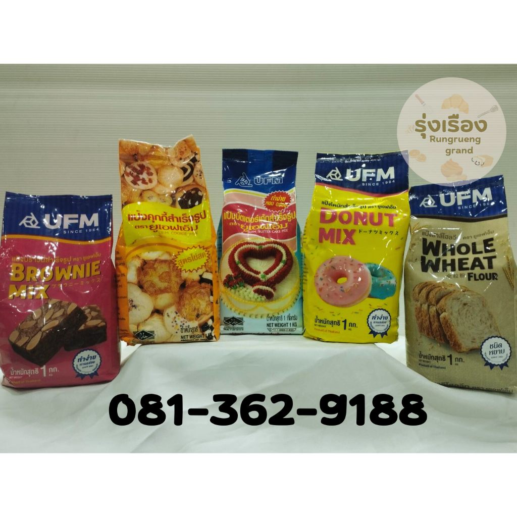 แป้งโดนัทสำเร็จรูป ตราUFM ขนาด1kg (มีให้เลือกหลายชนิด) | Shopee Thailand
