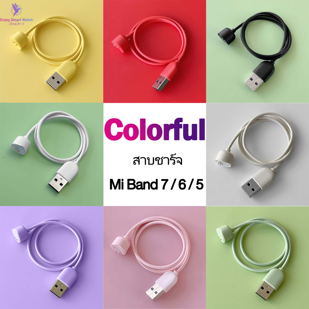 พร้อมส่ง [COD] สายชาร์จ Colorful Mi Band 7 Mi Band 6 Mi Band 5 สายยาว ...
