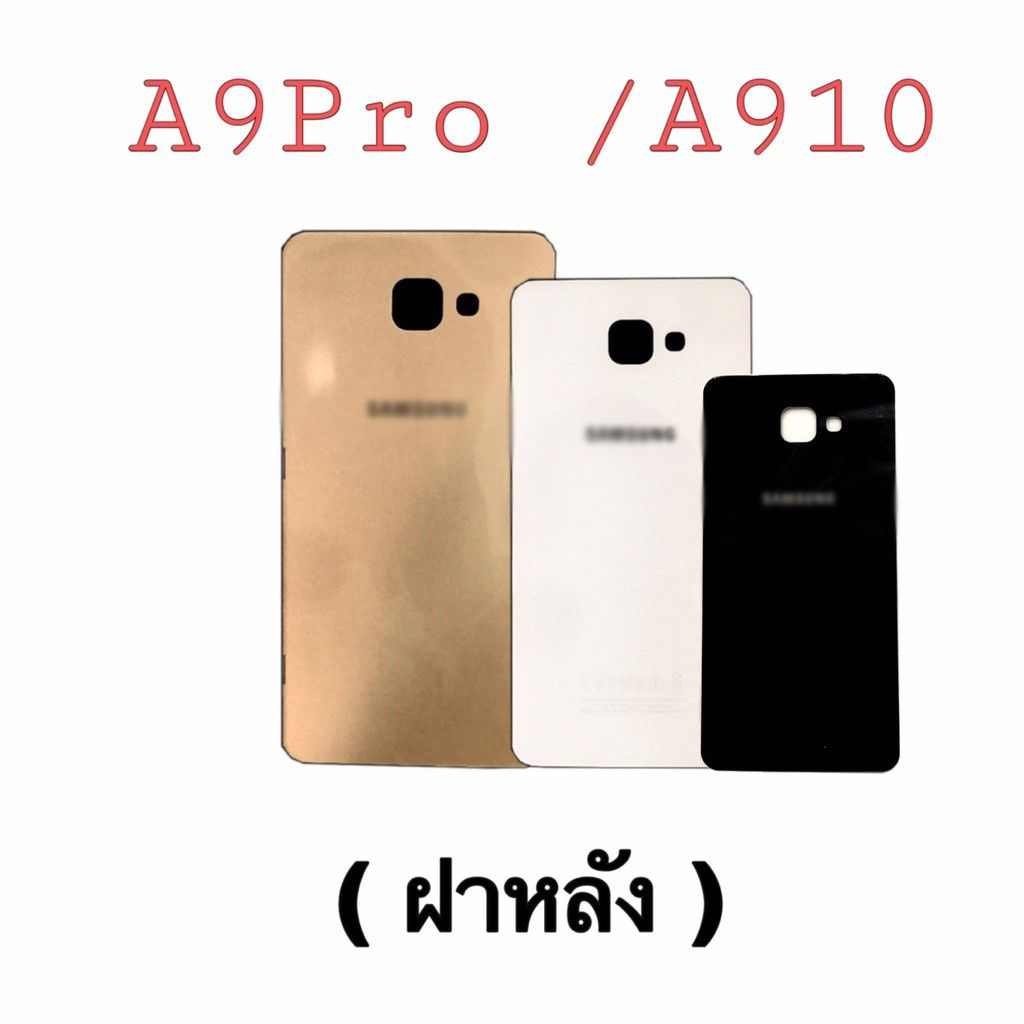 ฝาหลัง A9pro ฝาหลัง A910, A9pro ฝาหลัง A9pro ฝาหลัง | Shopee Thailand