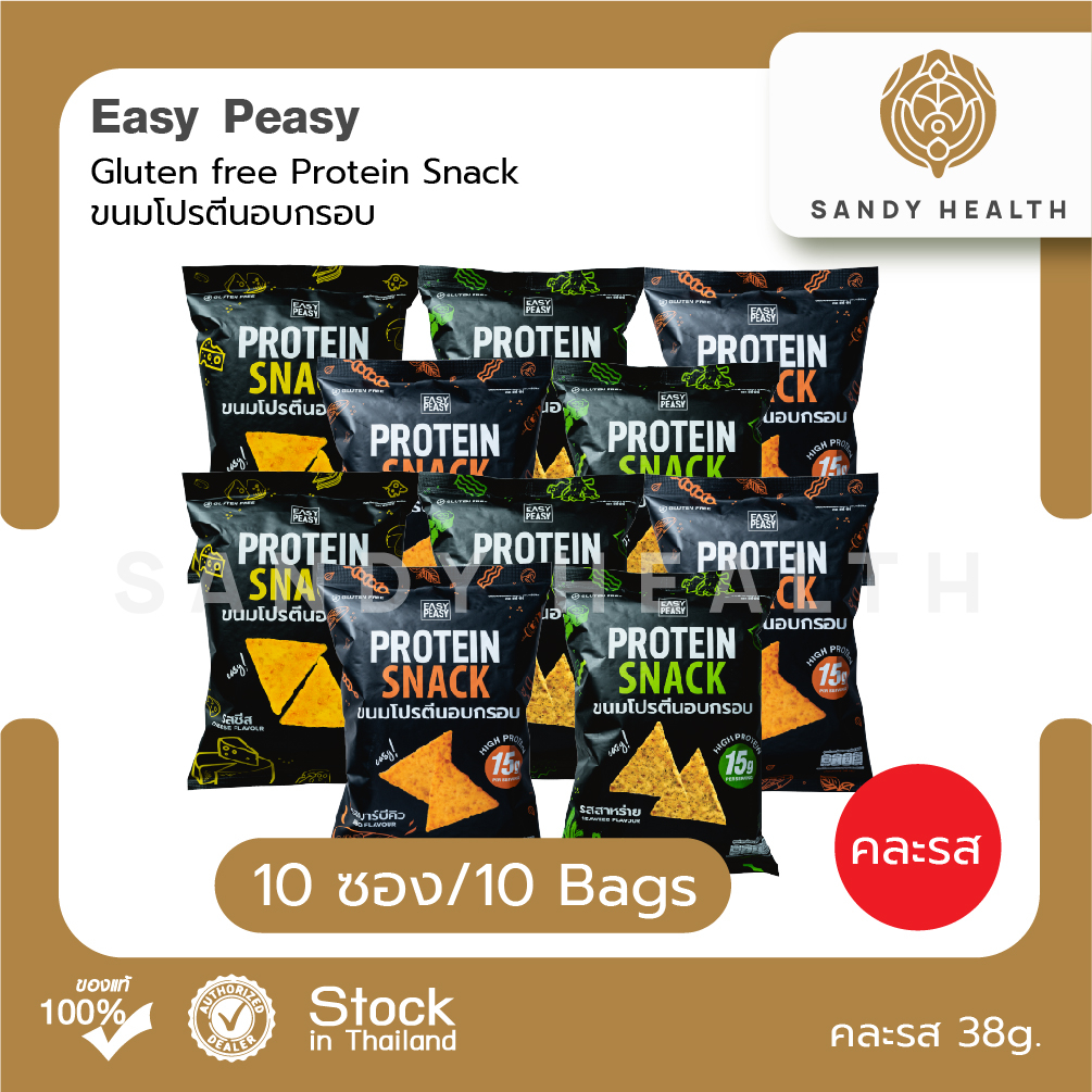Easy Peasy Gluten free Protein Snack Seaweed Flavour - ขนมโปรตีนอบกรอบ ...