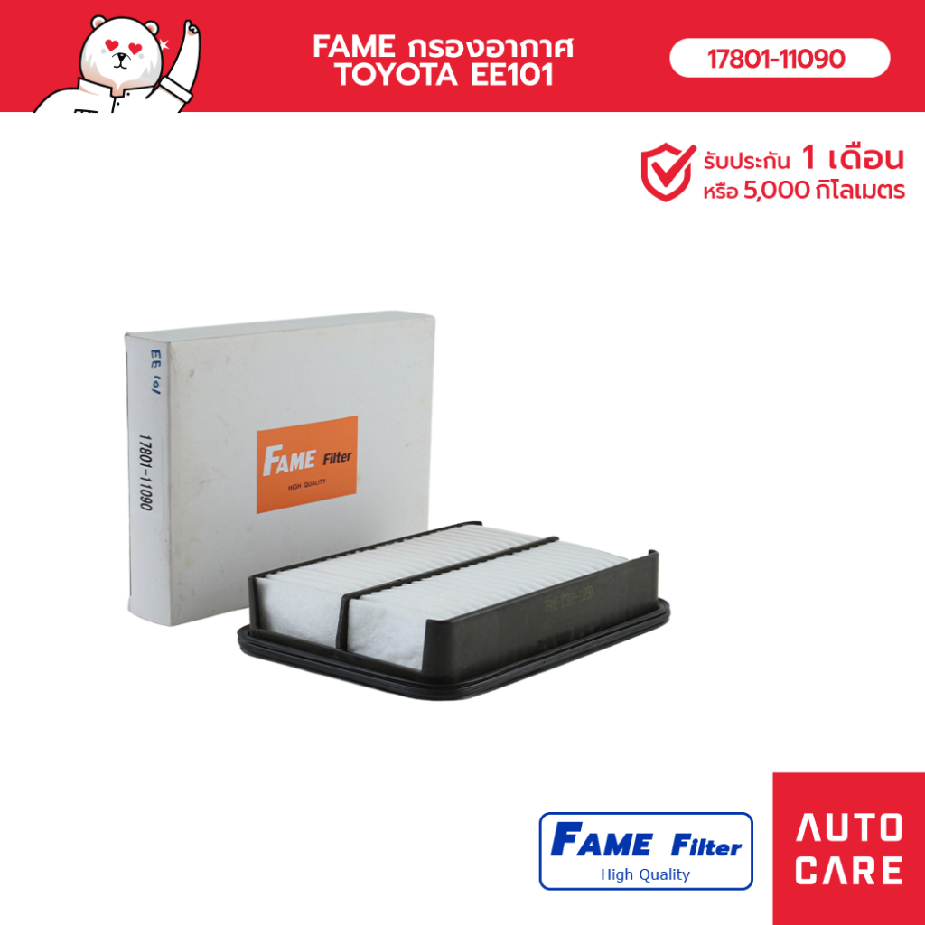 FAME กรองอากาศ TOYOTA EE101 รุ่น [17801-11090_FAME] | Shopee Thailand
