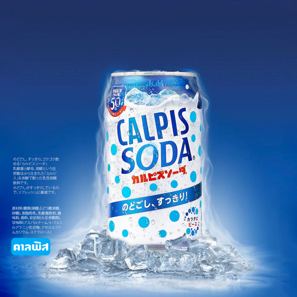 Calpis Soda Can アサヒ飲料 カルピスソーダ 缶 คาลพิส โซดา บรรจุกระป๋อง 350 ml. จาก ...