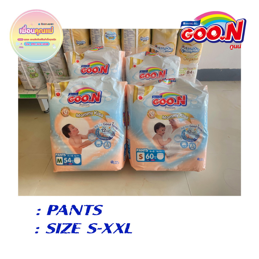ผ้าอ้อมเด็ก GOON Premium Mommy Kiss (Pants) กูนน์ มัมมี่ คิส แพ้นท์ ...