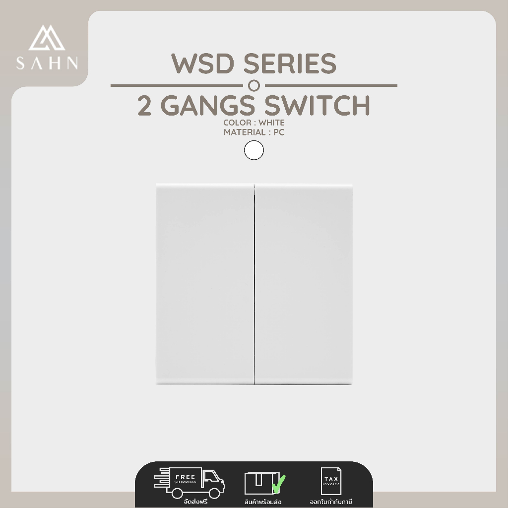 Switch [SAHN] สวิทช์ไฟ 2 ช่อง รุ่น Dale White Series (WSD) สีขาวเงา ...
