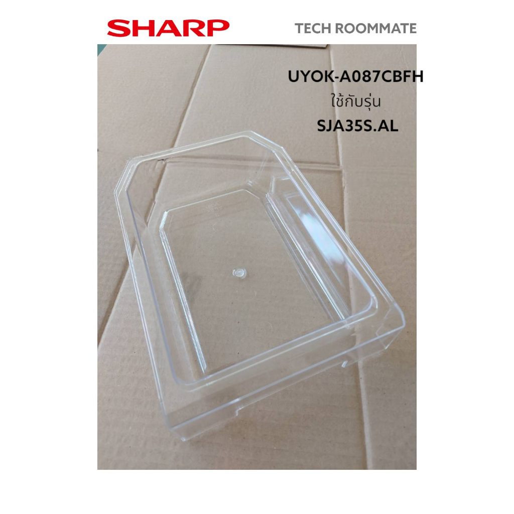อะไหล่แท้ศูนย์/ถาดรองน้ำแข็ง ตู้เย็น SHARP/ICE STORAGE BOX/UYOKA087CBFH ...