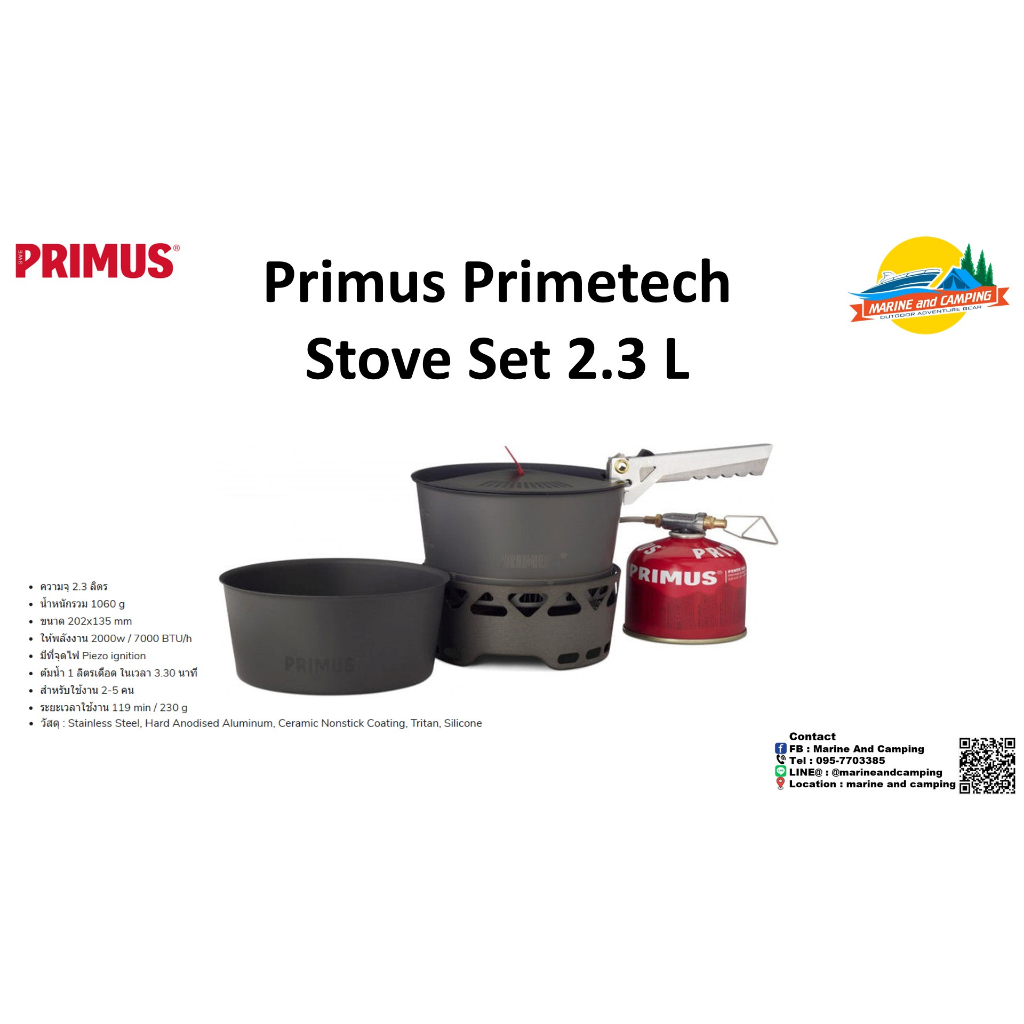 Primus Primetech Stove Set 2.3 L ชุดหม้อพร้อมเตาประหยัดพลังงาน | Shopee ...
