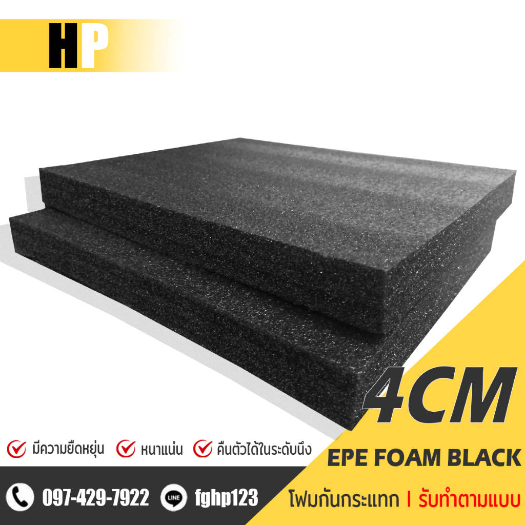 แผ่นโฟม กันกระแทก สีดำ โฟม EPE กันกระแทก / รับทำตามแบบ ตัดด้วยเครื่อง ...
