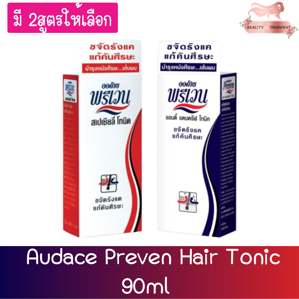 Audace Preven Hair Tonic 90ml. ออด๊าซ พรีเวน แฮร์โทนิค 90มล. | Shopee ...