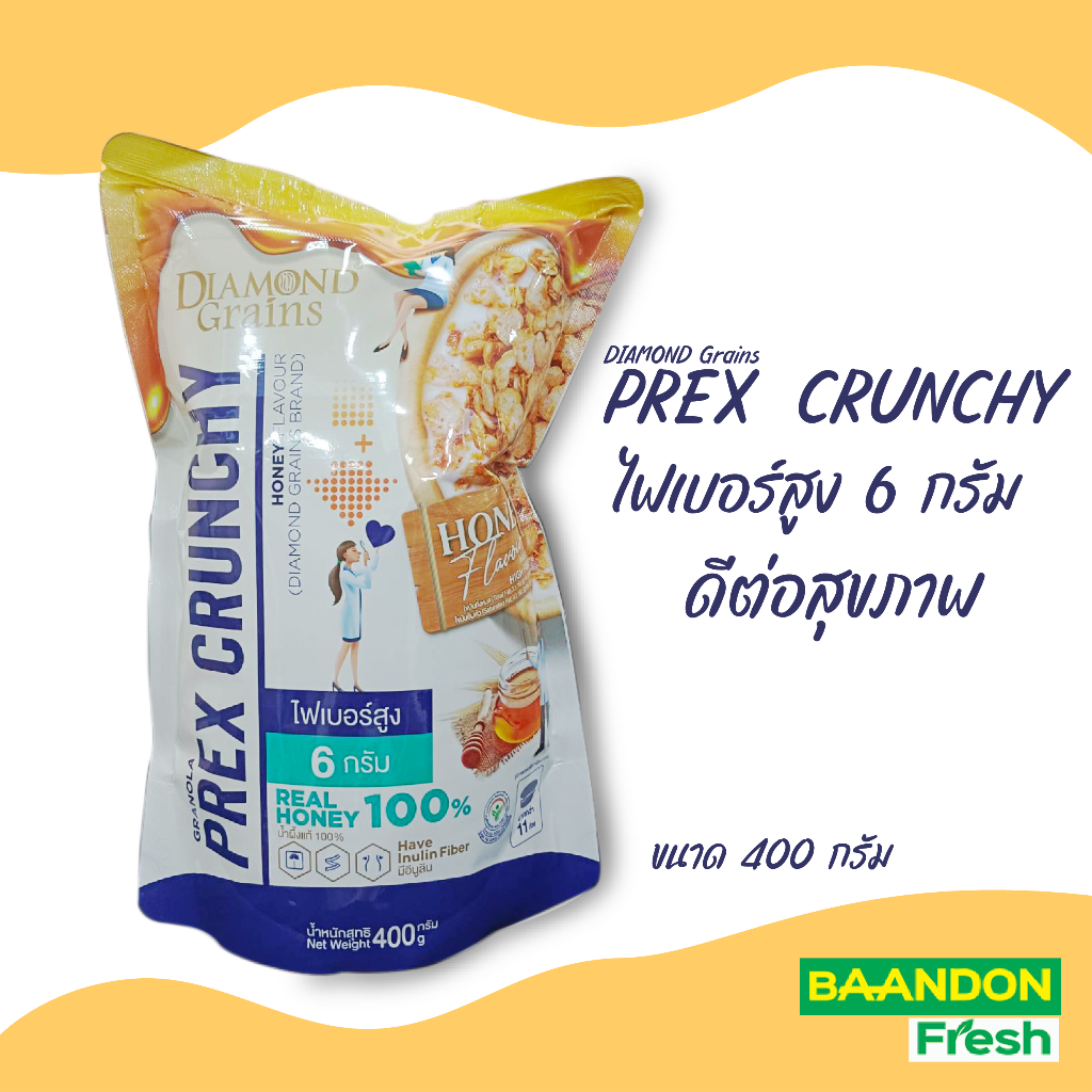 Diamond Grains กราโนล่า พรีกซ์ครันชี่ prex crunchy ไดมอนเกรนส์ พรีไบโ ...