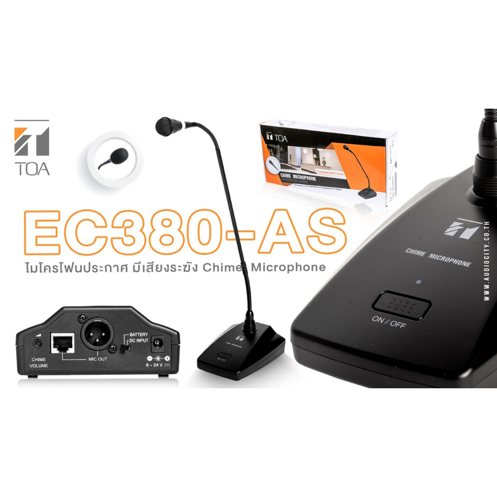 TOA EC-380-AS ไมโครโฟนประกาศ Chime Microphone | Shopee Thailand