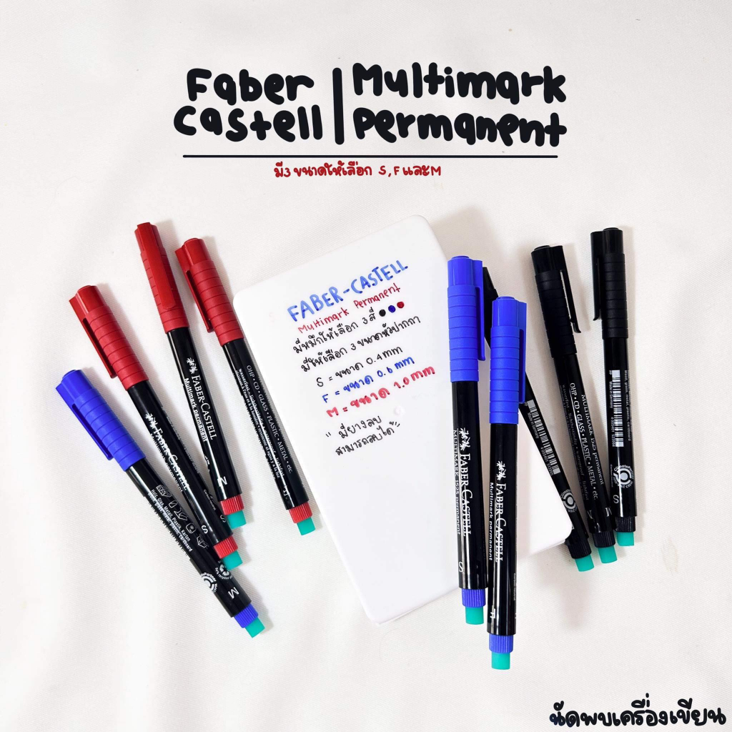 FABER CASTELL MULTIMARK Permanent Pen ลบได้ | Shopee Thailand