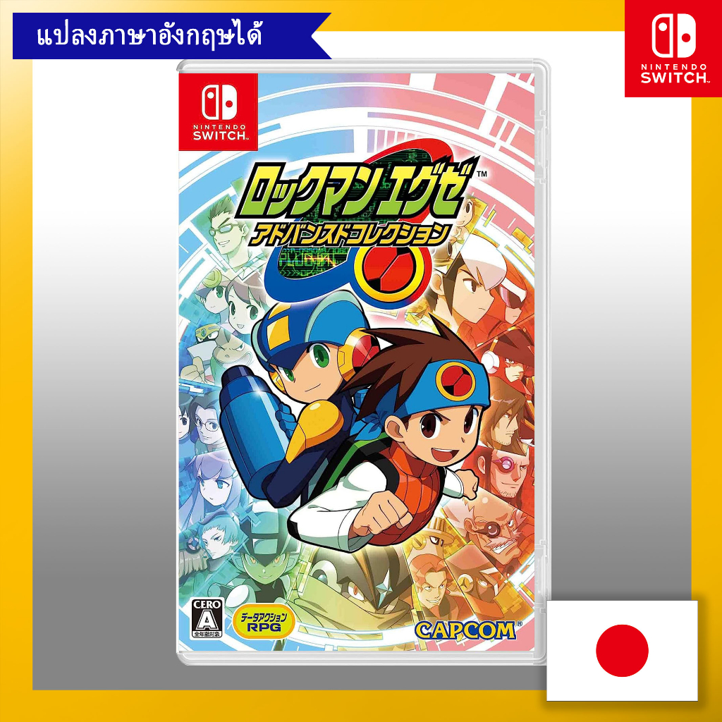 Rockman EXE Advanced Collection -Switch[ Playable in English ] 【Direct ...